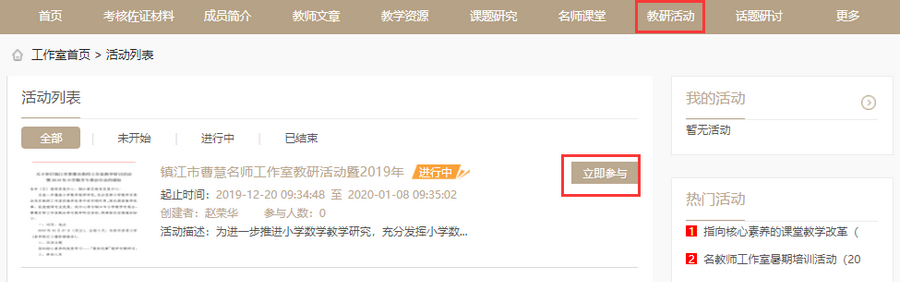 广东教育资源公共服务平台